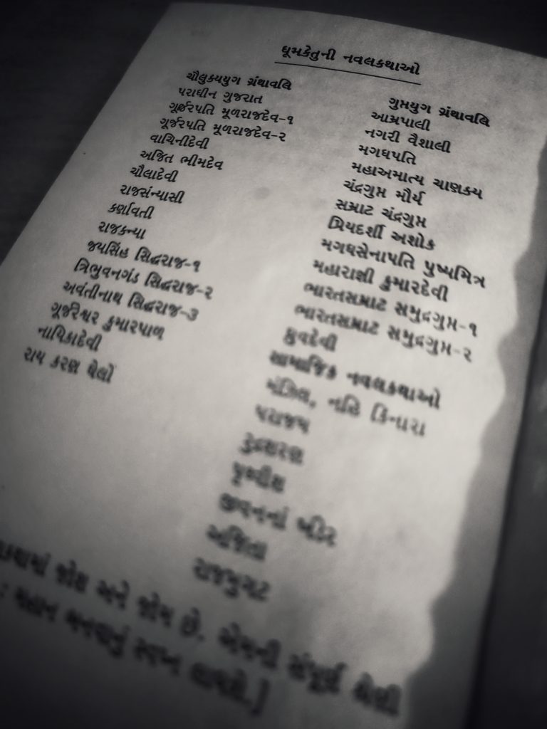 Text written in Gujarati Language - PixaHive
