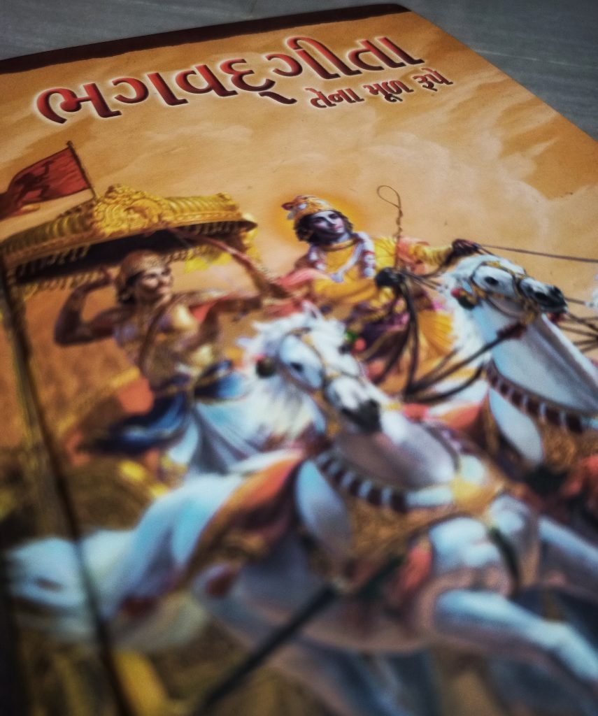 Cover photo of Holy Geeta - PixaHive